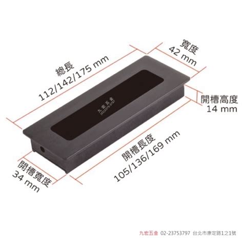 凹槽把手 產品介紹 九宏五金 專業裝潢五金