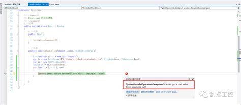 WPF入门到放弃九 读取excel数据并写入sqlite数据库中附免安装连接数据库工具 腾讯云开发者社区 腾讯云