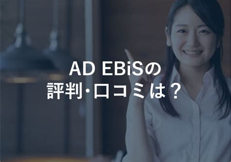 AD EBiS アドエビス の評判口コミは ITツールWebサービス比較サイト STRATE ストラテ
