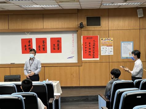 2022 年明新科技大學人文與設計學院盃日本語文朗讀競賽獲獎名單 最新消息 國際商務外語系學士班 明新科技大學