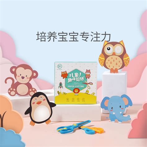 剪纸儿童手工折纸幼儿园宝宝玩具入门趣味益智书3岁6初级简单制作虎窝淘