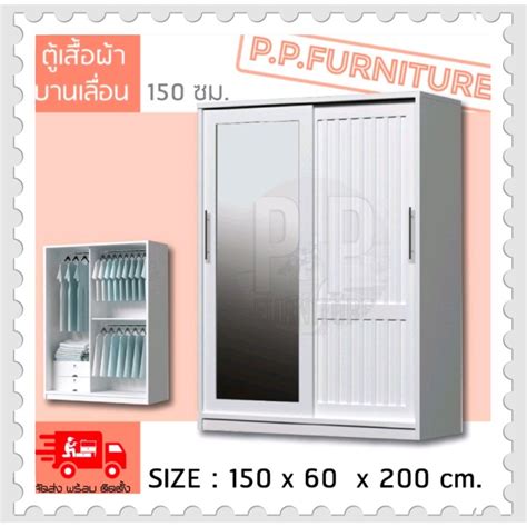 ตู้เสื้อผ้า บานเลื่อน ขนาด 150 ซม ส่งฟรี กทม ปริมณฑล Shopee Thailand