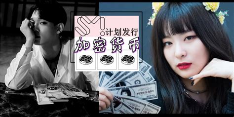 【韩流消息】韩国【sm公司】计划发行加密货币，成为艺人与粉丝的“直接经济互动”，并根据粉丝的贡献度给予相应权利。