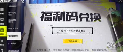 极品飞车集结周杰伦兑换码 五菱红包码礼包码最新2024 聚侠网
