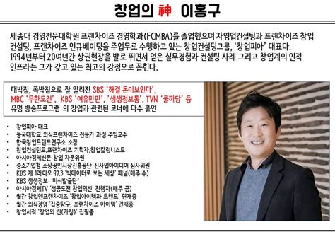 Ifs 프랜차이즈 창업·산업 박람회 Added A New Photo Ifs 프랜차이즈 창업·산업 박람회