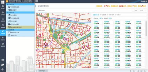 设备管理系统 沈阳金建数字城市软件有限公司