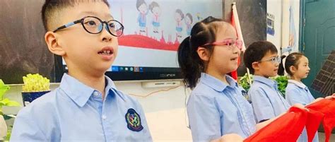 红领巾迎接新时代 东师南湖校建队节活动 少先队员