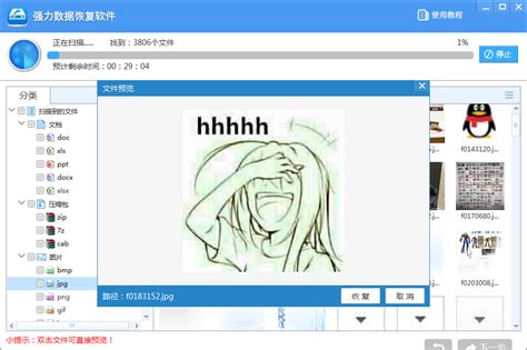 刚删除的文件怎么恢复 教你找回永久删除的文件