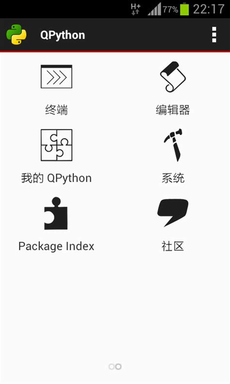 Qpython 安卓上的python编辑利器郑晓个人博客