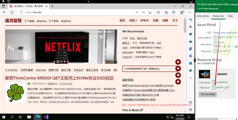 微软云电脑远程桌面限时免费使用2小时 歲月留聲