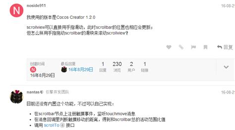 scrollbar 滚动条按住下滑无效 Creator x Cocos中文社区