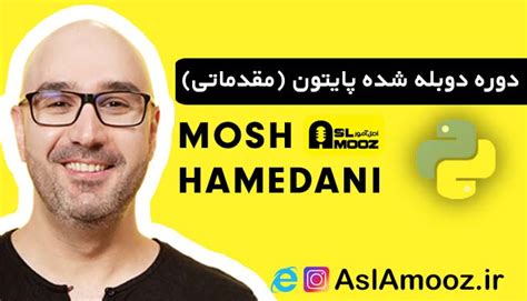 ماش همدانی پایتون