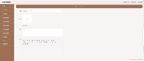 Java毕设项目外卖订餐管理（javavuemybatismavenmysql）java Vue 开源餐饮点餐管理 Csdn博客