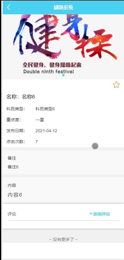 精品微信小程序基于uniappspringboot的考试试卷试题刷题系统的设计与实现uniapp 微信小程序考试交卷 Csdn博客