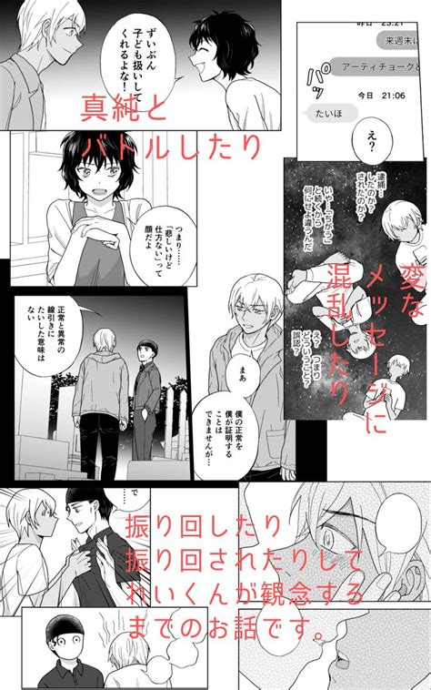おか9 18東4ア11b on Twitter 9 18赤安新刊サンプル③ ここからサンプルページとびとびです