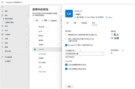 讓您的組織和數據準備好進行 Microsoft 365 Copilot Microsoft Learn