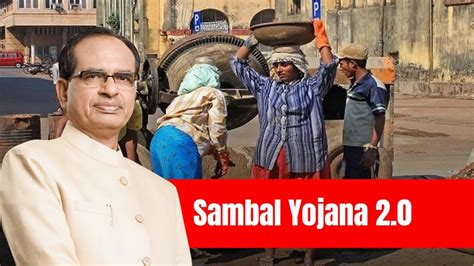 Sambal Yojana 2 0 Download Card From Mp Portal 2023