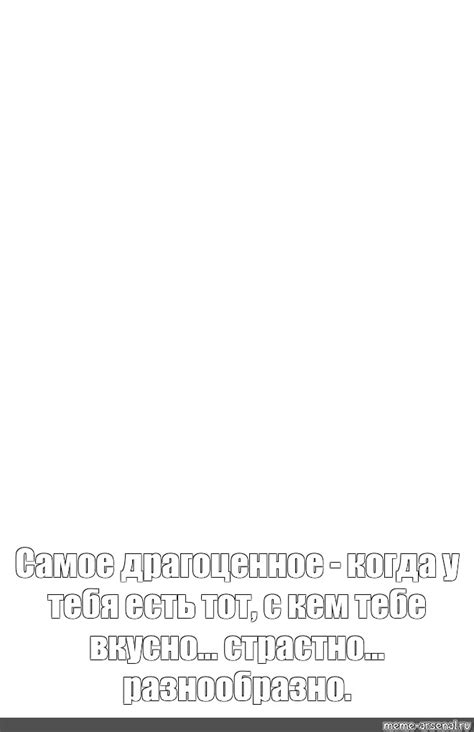 Создать мем романтические объятия в постели объятия в постели влюбленные в постели