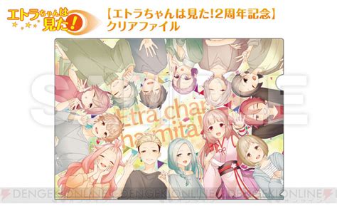 累計再生回数 億回 YouTubeチャンネルエトラちゃんは見た 周年記念グッズが販売開始 電撃オンライン