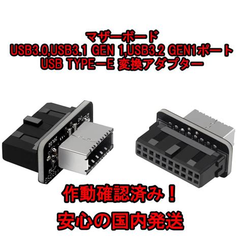 Yahoo オークション Usb3 0 Usb3 1 Usb3 2 Gen1 19ピンヘッダー Type