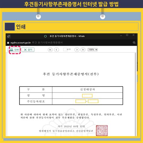 후견등기사항부존재증명서 인터넷 발급 방법 네이버 블로그