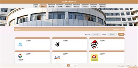 springboot企业基本信息检索系统1k1z7 springboot 查询自己公司及下属公司数据 csdn博客