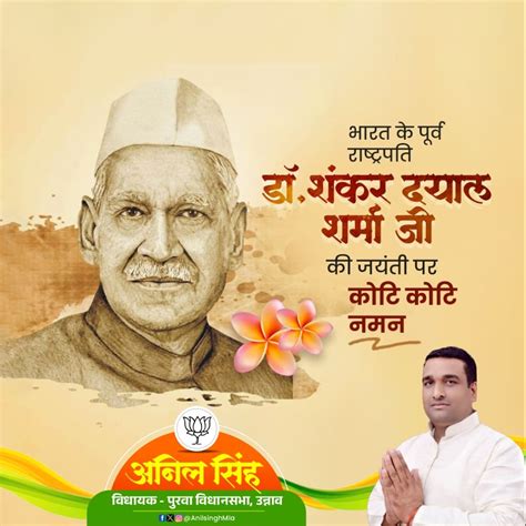 Anil Singh Mla