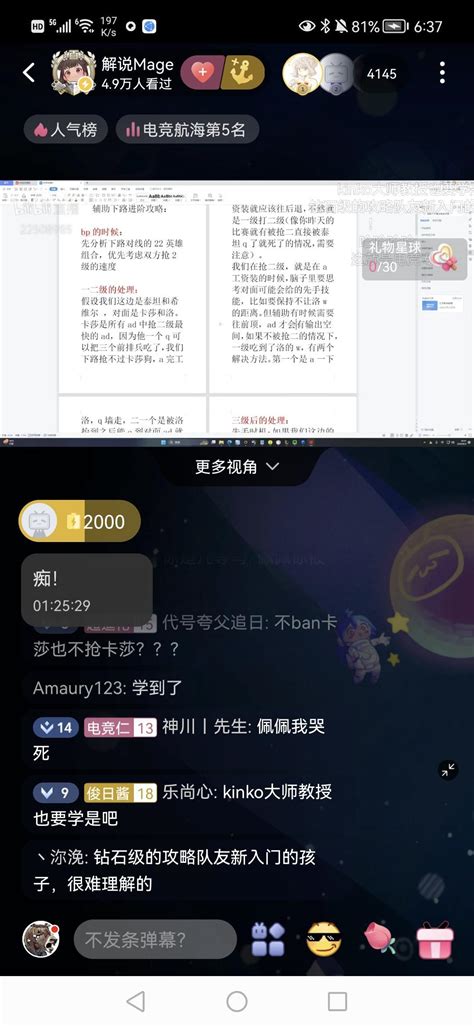我超，我马伟大无需多言 英雄联盟丨lpl 虎扑社区
