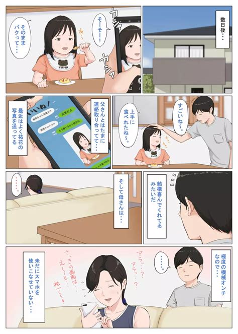 母さんじゃなきゃダメなんだっ 6～完結編・後編～ 同人誌 エロ漫画 Nyahentai