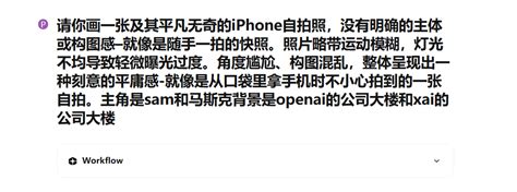 【慢讯】you里面的create已经换成gpt Image了 前沿快讯 Linux Do