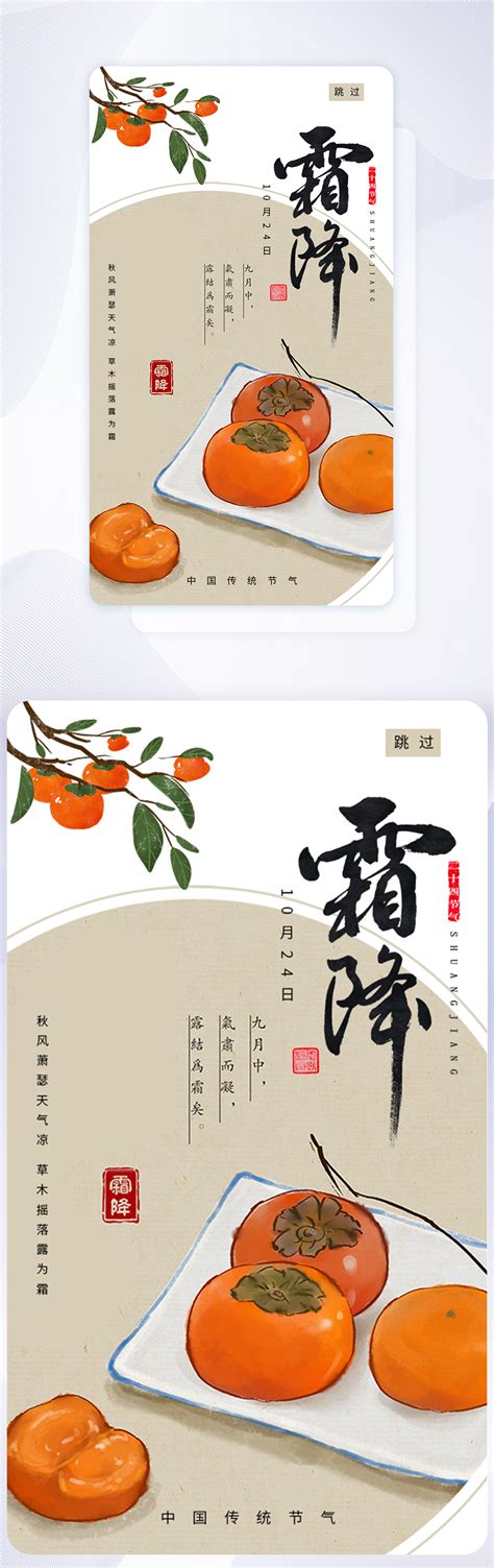 Ui 디자인 Camomiles 모바일 앱 스플래시 화면 페이지 이미지 사진 401636629 무료 다운로드