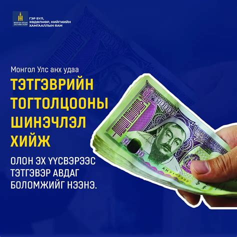 Нийгмийн даатгалын багц хуульд нэмэлт өөрчлөлт оруулна