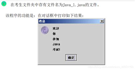 Java计算机二级操作题有关swing题型计算机二级javahtml如何调试 Csdn博客 Java计算机二级操作题有关swing题型计算机二级javahtml如何调试 Csdn博客