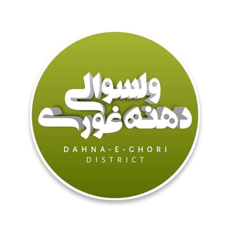 ولسوالی دهنه غوری د دهنه غوری ولسوالی Baghlan