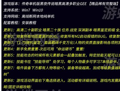 传奇网游单机版黑夜传说 XU单机网 XUGAME