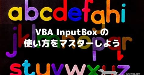 Excel Vba 配列 Inputboxでセル範囲指定一括代入