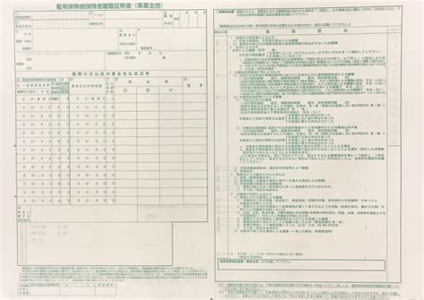 事業主が行う雇用保険の手続きに必要な書類（ハローワーク飯田橋） 東京ハローワーク