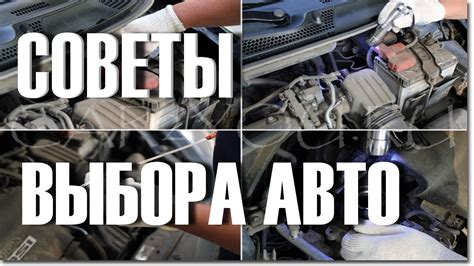 5 советов КАК ВЫБРАТЬ себе автомобиль С ПРОБЕГОМ Youtube