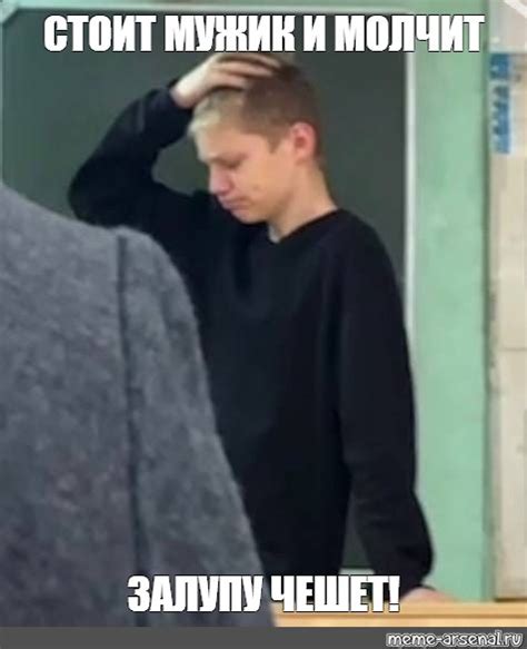 Создать мем актеры реальные пацаны школьники Картинки Meme