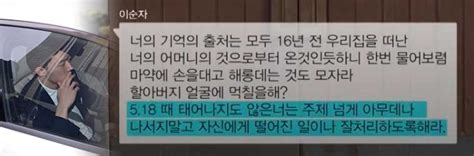 5·18 사죄한 전우원에…이순자 할아버지 얼굴에 먹칠해[이슈시개]