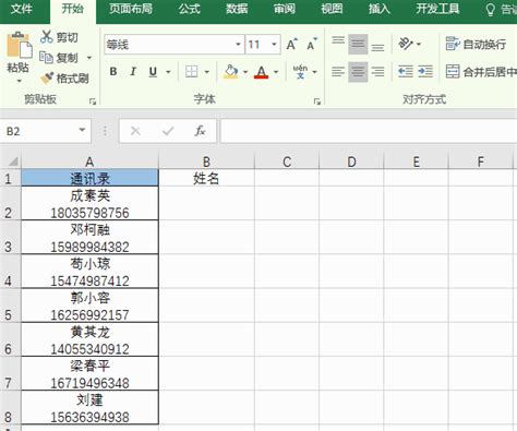 Excel单元格内容“换行”你会几种方法？ 知乎
