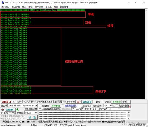 Stm32cubemx Multibutton：一个小巧简单易用的事件驱动型按键驱动模块实现按键单机、双击、多击、长按觉皇不秃头的技术