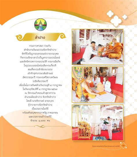 สมเด็จพระเจ้าน้องนางเธอ เจ้าฟ้าจุฬาภรณวลัยลักษณ์ อัครราชกุมารี กรมพระศรีสวางวัฒน วรขัตติยราชนารี