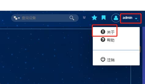 IMC查看授权点数 知了社区