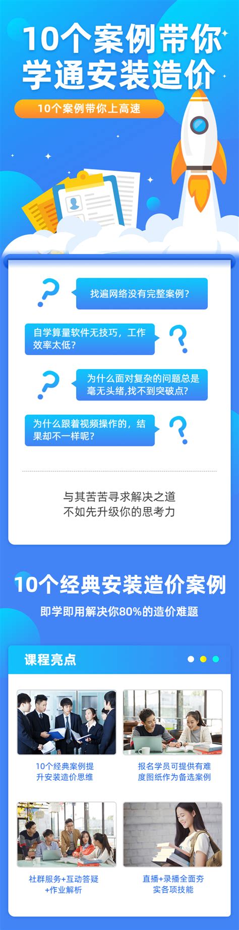 十个案例 【提效篇】 学习视频教程 腾讯课堂