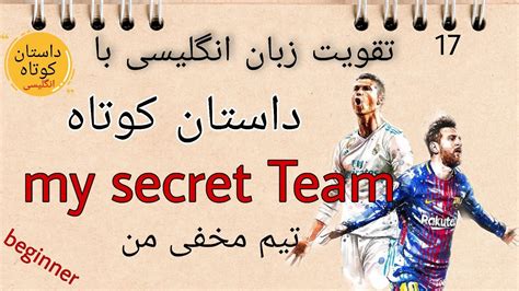 تقویت زبان انگلیسی با داستان داستان انگلیسی با ترجمه سطح مبتدی English Short Story Youtube