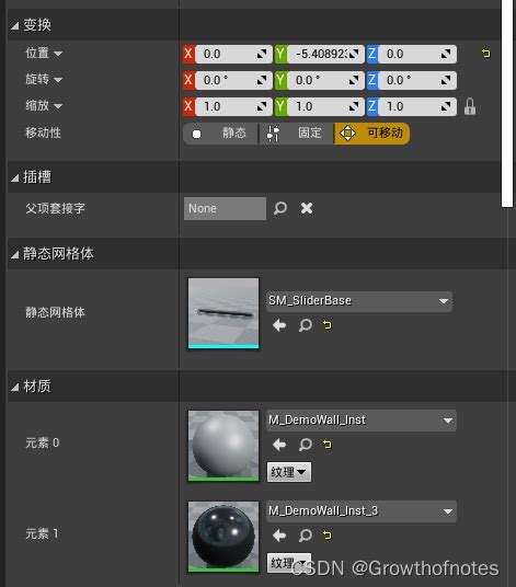 Ue4ui滑块进度条 Csdn博客