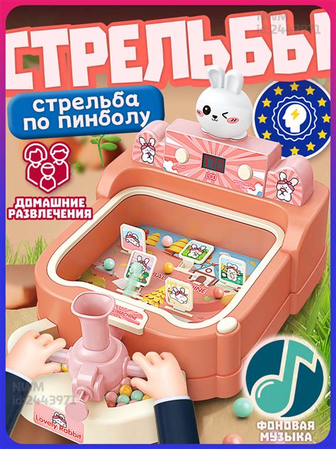 интерактивные игрушки игра антистресс для детей 3 лет для стрельбы по движущимся мишеням с