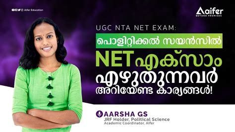 Introducing Ugc Nta Net Political Science Aifer Education Youtube