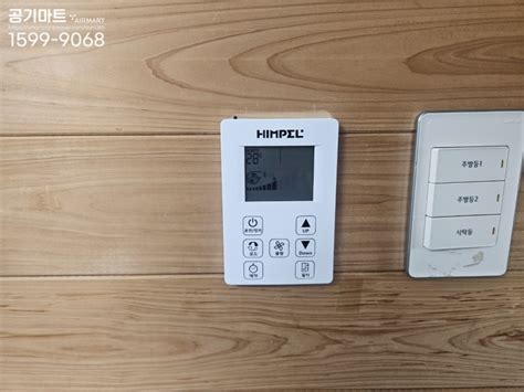 아파트 의무 설치 환기시스템 전열교환기 이렇게 사용하세요 네이버 블로그